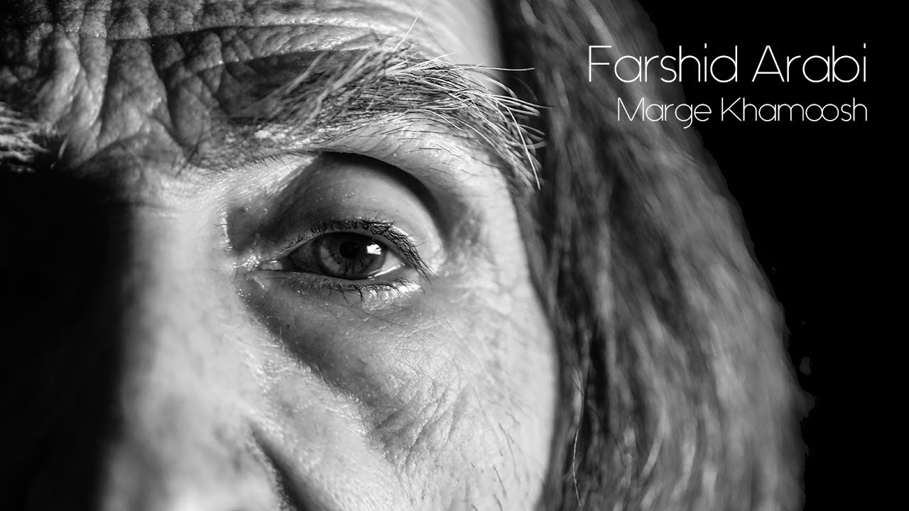 Farshid Arabi - Marge Khamoosh - YouTube