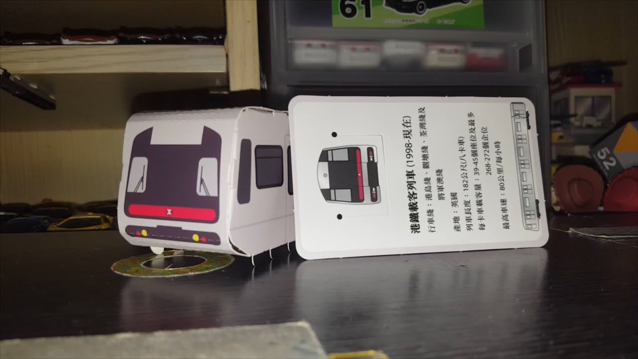 書展的港鐵攤位及M Train紙模型介紹 - YouTube