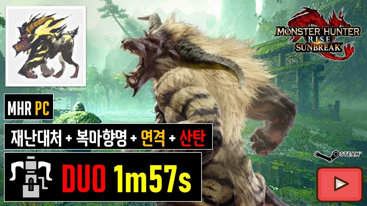 [MHR:SB] Furious Rajang 1m57s [DUO] - YouTube