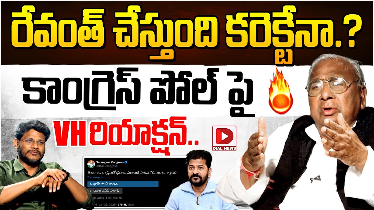 Congress Senior Leader VH Exclusive interview Hot Seat With Vijay Sadhu ...