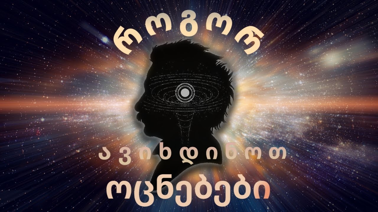 ენერგეტიკული ვიბრაციები პიროვნული ზრდა ფერები არ არსებობს