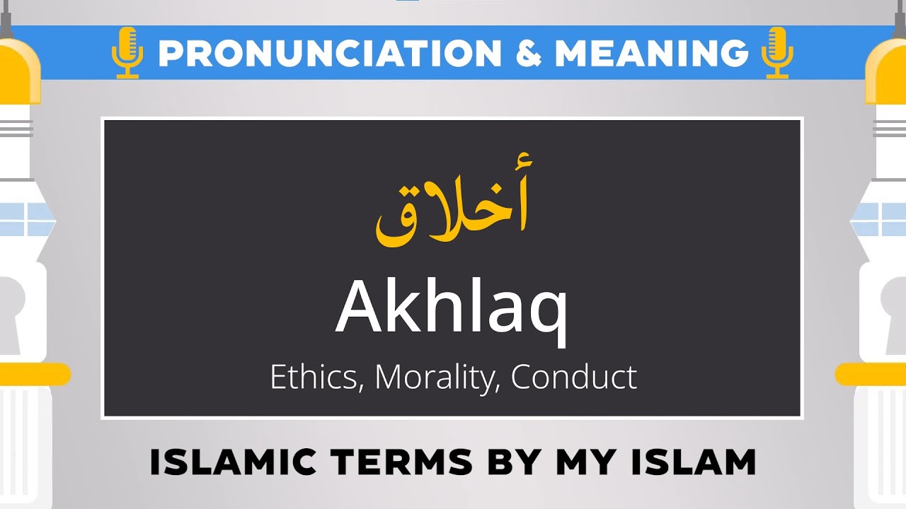 Akhlaq Pronunciation and Meaning - Islamic Terms - YouTube