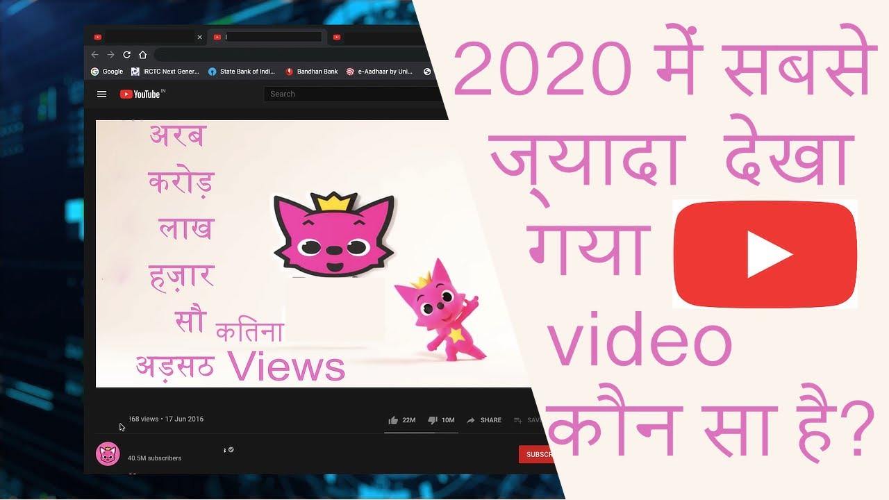 Most viewed YouTube videos 2020 - YouTube