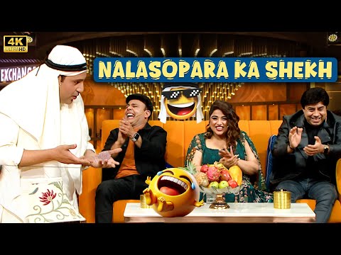 कृष्ण बना नालासोपारा का शेख  😂🤣 | Krushna Abhishek | Best Of Krushna Abhishek | Tkss Season S02