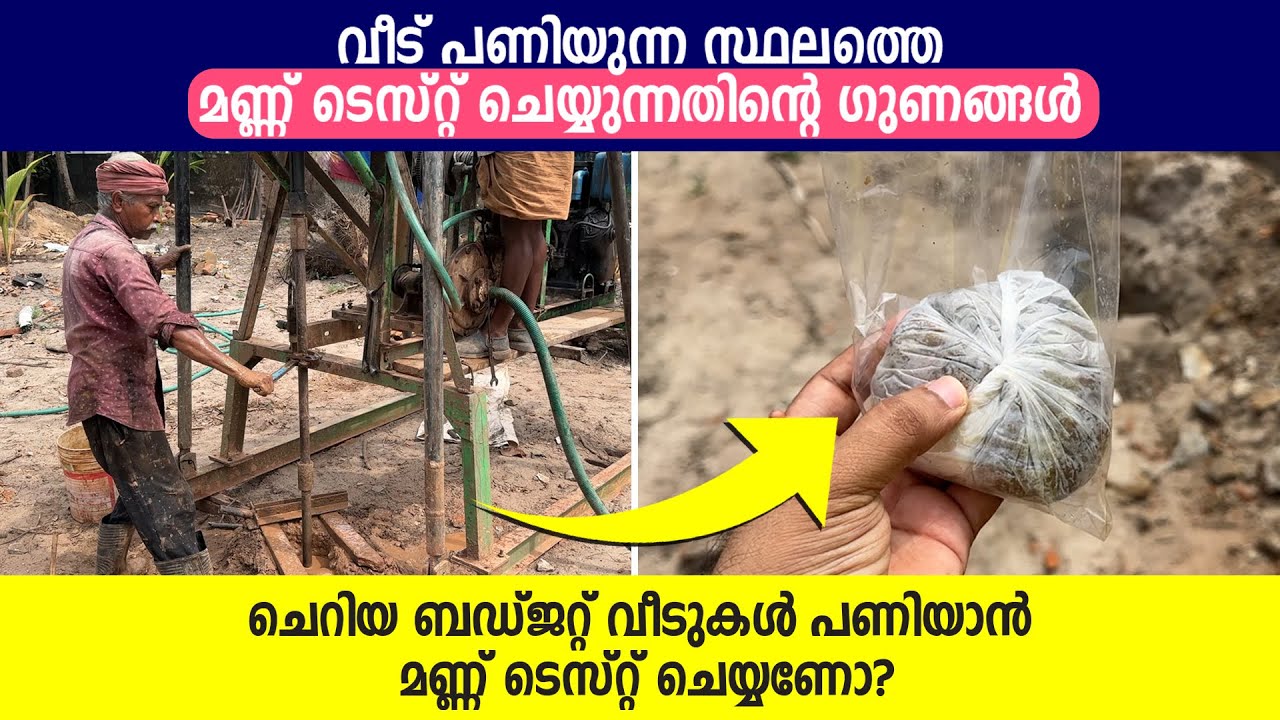 Why Soil Testing is Essential for a Successful Home Construction ...