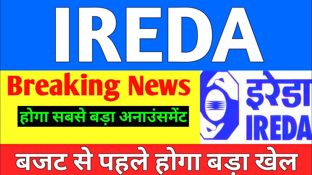 IREDA Share अगला टारगेट | IREDA Shear Latest News Today | IREDA Shear ...