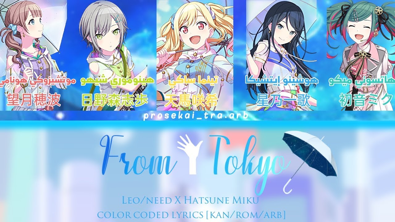 project sekai- (full ver) [kan/Rom/Arb] from tokyo 【Leo/need X Hatsune ...