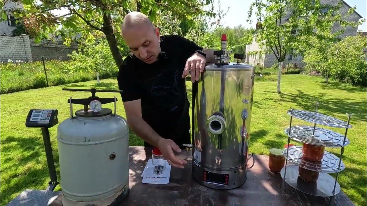 Автоклав Малиновка Смарт Шеф Первое впечатление - YouTube