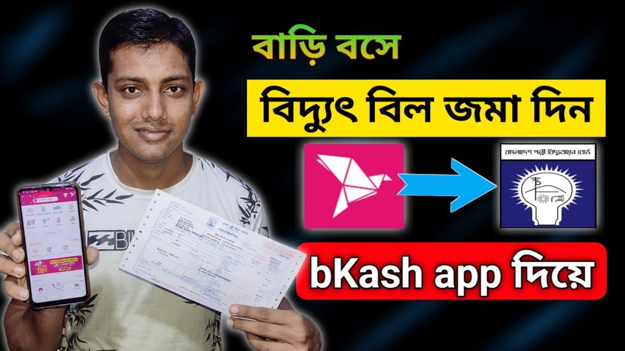 বিকাশ দিয়ে বিদ্যুৎ বিল | How to pay electricity bill by bKash app ...