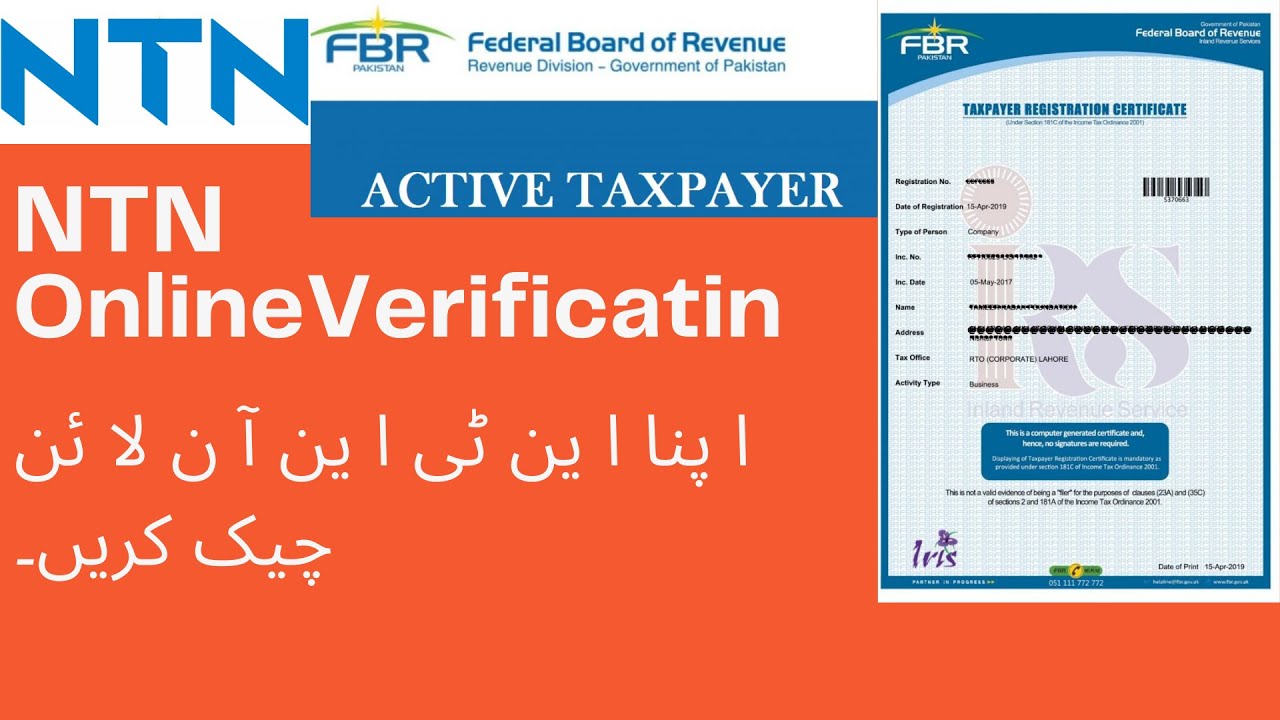 NTN Online Verification 2022 How To Check Filer Status Online ntn-online-verification-2022-how-to-check-filer-status-online