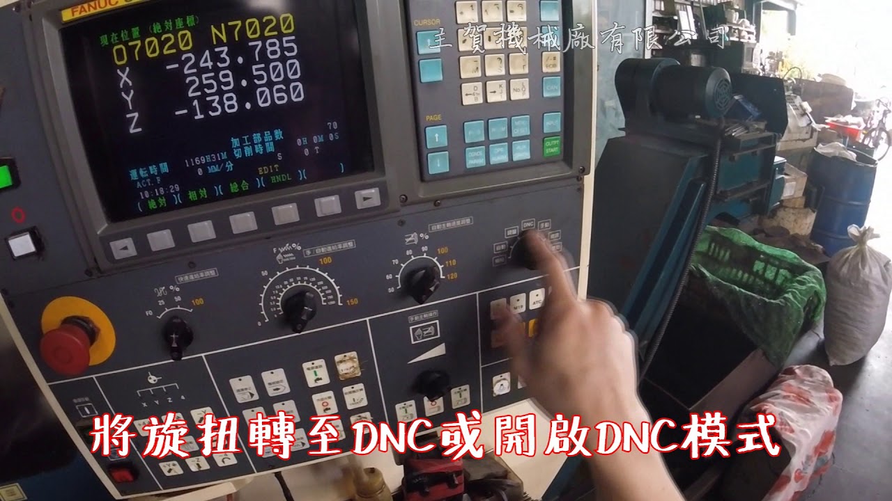 FANUC 0M/T USB 操作說明 CNC (程式輸入/輸出、DNC 邊傳邊做)，主賀機械廠。18 0i 18i 21i 31i ...