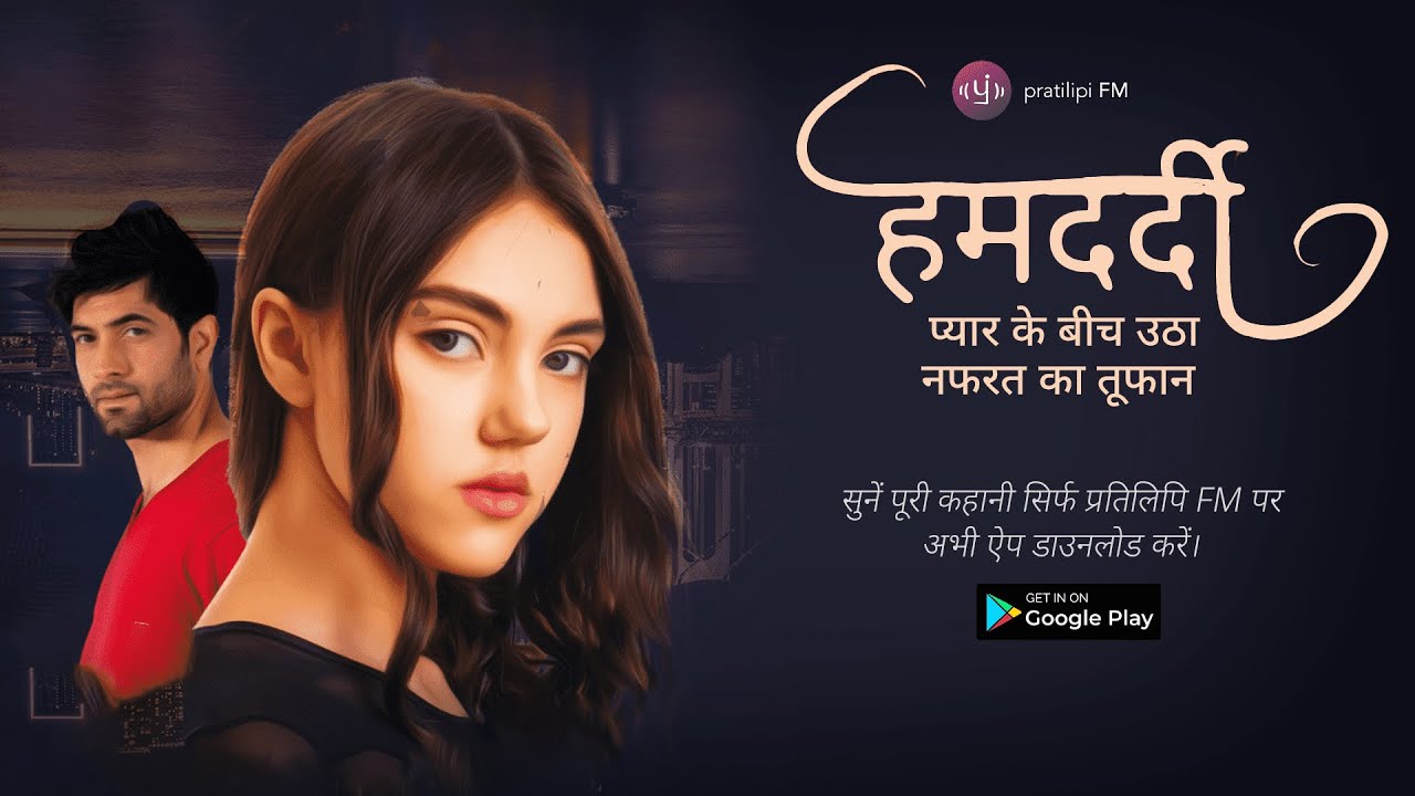 Hamdardi | Episode 2 | Hindi Audio Story | Thriller Story - YouTube