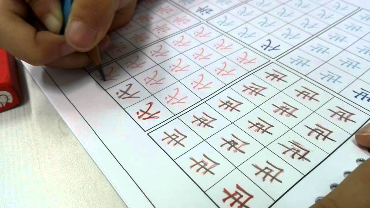 Mandarin Handwriting Book(1) - YouTube