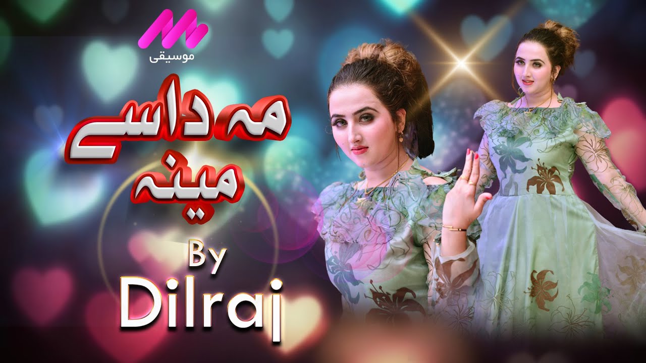 Dil Raj New Song | Ma Dase Meena | Album Ma Dasy Mena Kary Da | Dil Raj ...