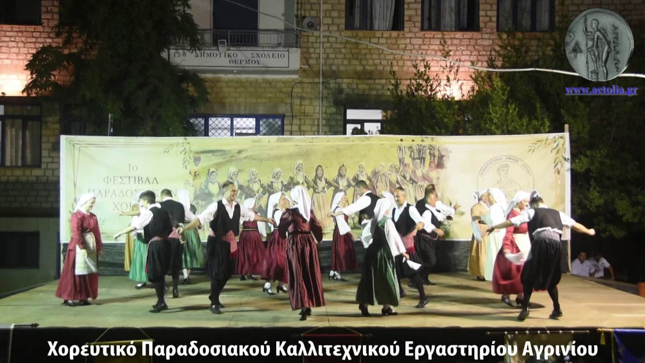 2018.07.07. ΘΕΡΜΟ. ΦΕΣΤΙΒΑΛ ΠΑΡΑΔΟΣΙΑΚΩΝ ΧΟΡΩΝ ΘΕΡΜΟΥ. ΚΑΛΛΙΤΕΧΝΙΚΟ ...