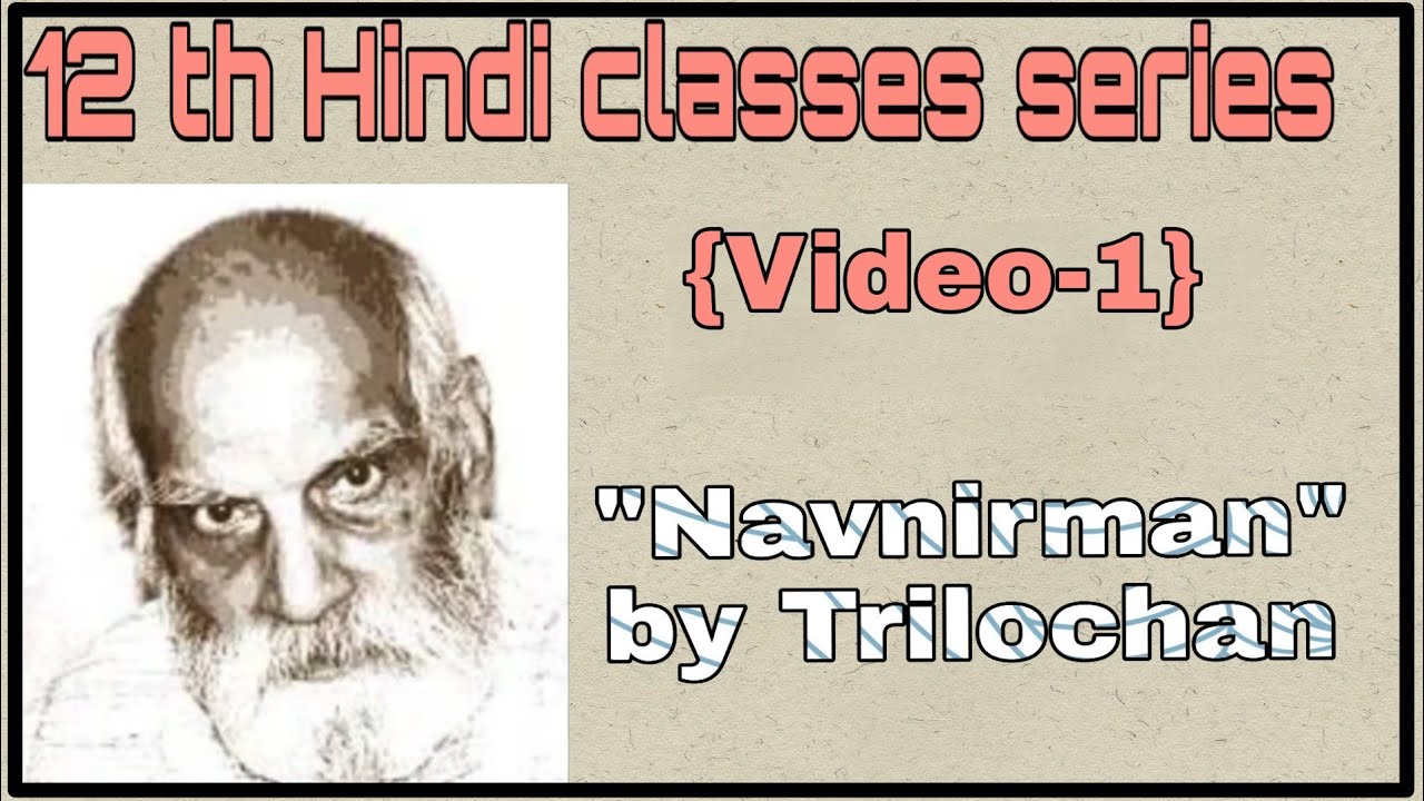 |"Navnirman by Kavi Trilochan"| नवनिर्माण | 12th Hindi classes |#HSC ...