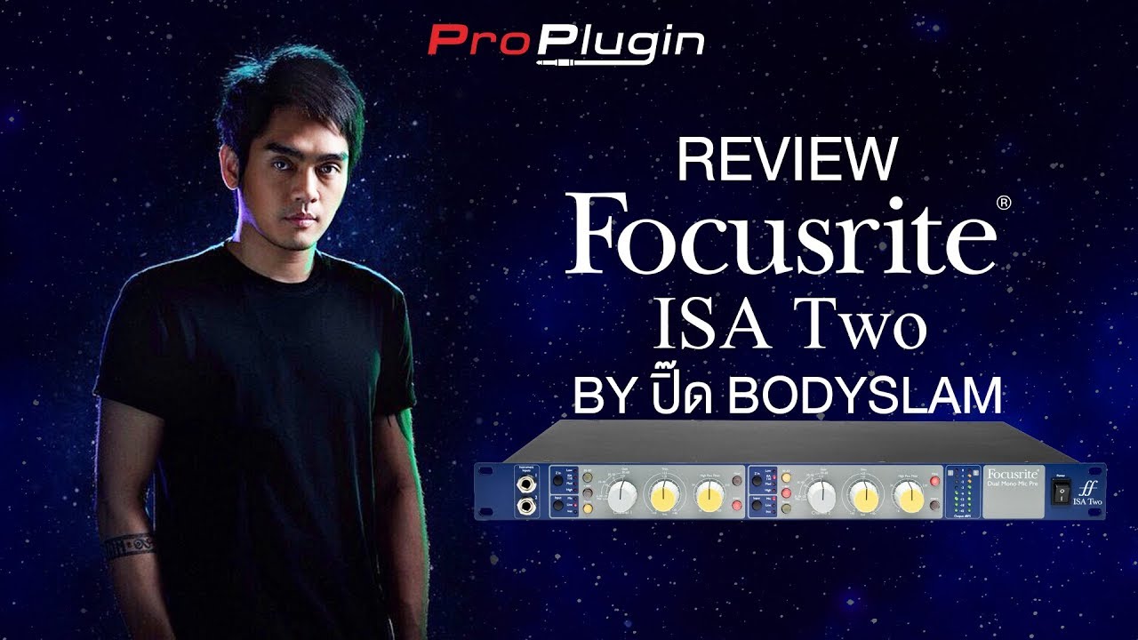 Review ปรีไมค์ Focusrite ISA Two By ปิ๊ด Bodyslam - YouTube
