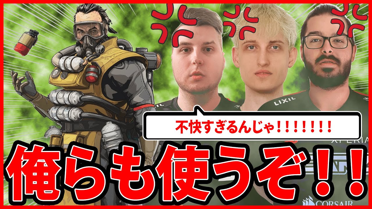rprがコースティック！？ALGSのコースティック・クリプトメタにキレるrpr 【Apex Legends / エーペックス】 - YouTube