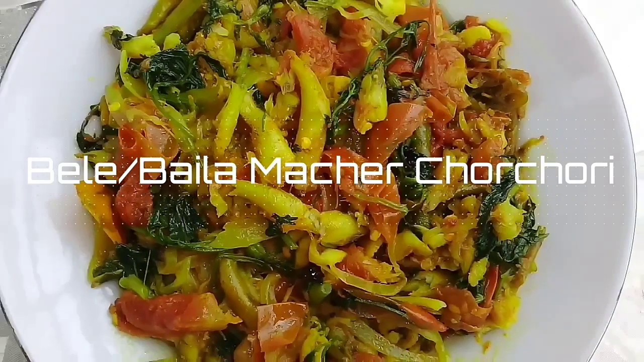 বেলে/বাইলা মাছ চচ্চড়ি|Bele/Baila Macher chorchori|Baila Mach Recipe ...