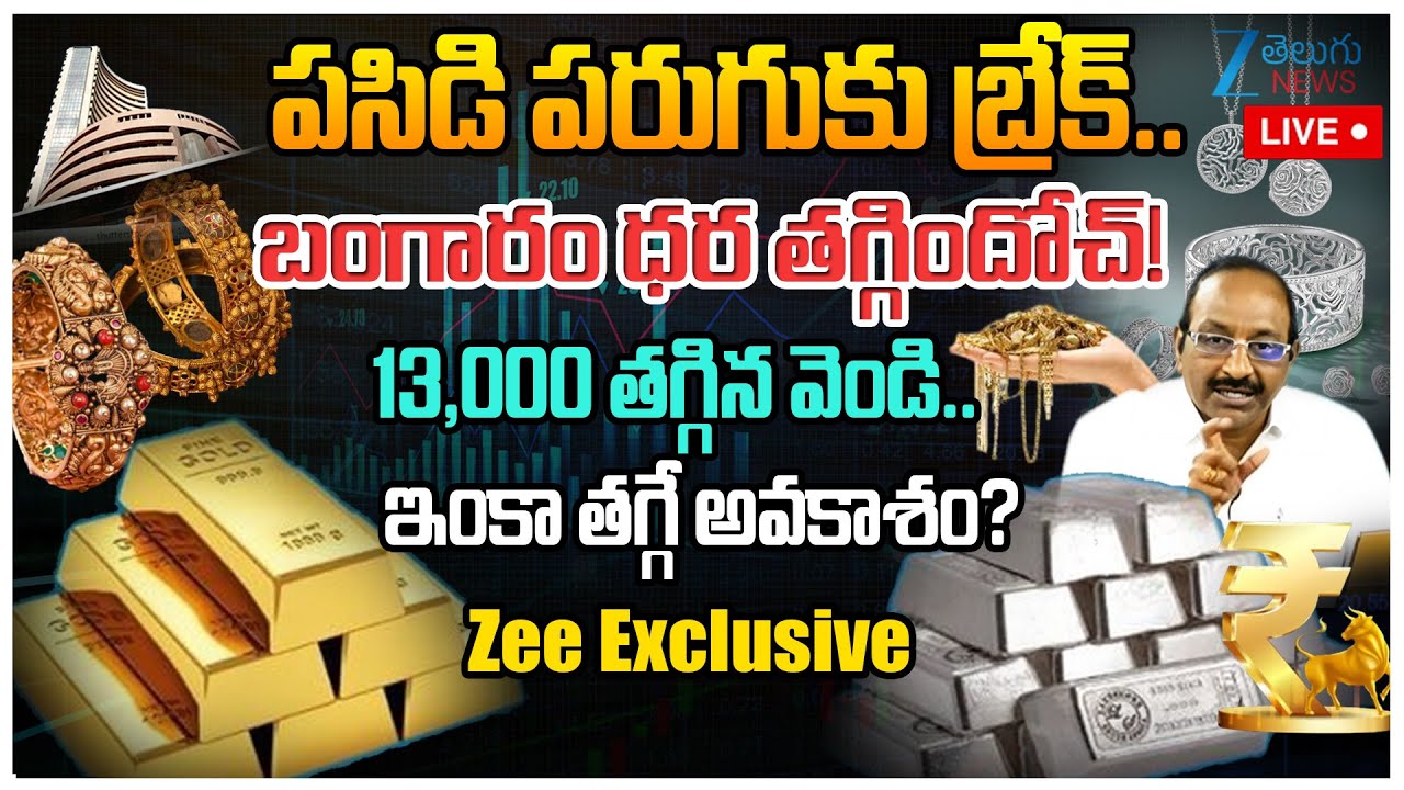 LIVE: Gold ₹5,000 Down, Silver ₹10,000 Crash! Shock for Investors —What ...