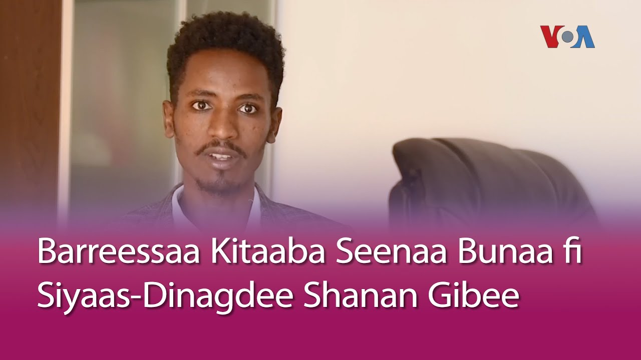 Qorataa Kitaaba "Seenaa Bunaa fi Siyaas-Dinagdee Shanan Gibee” Jedhu ...
