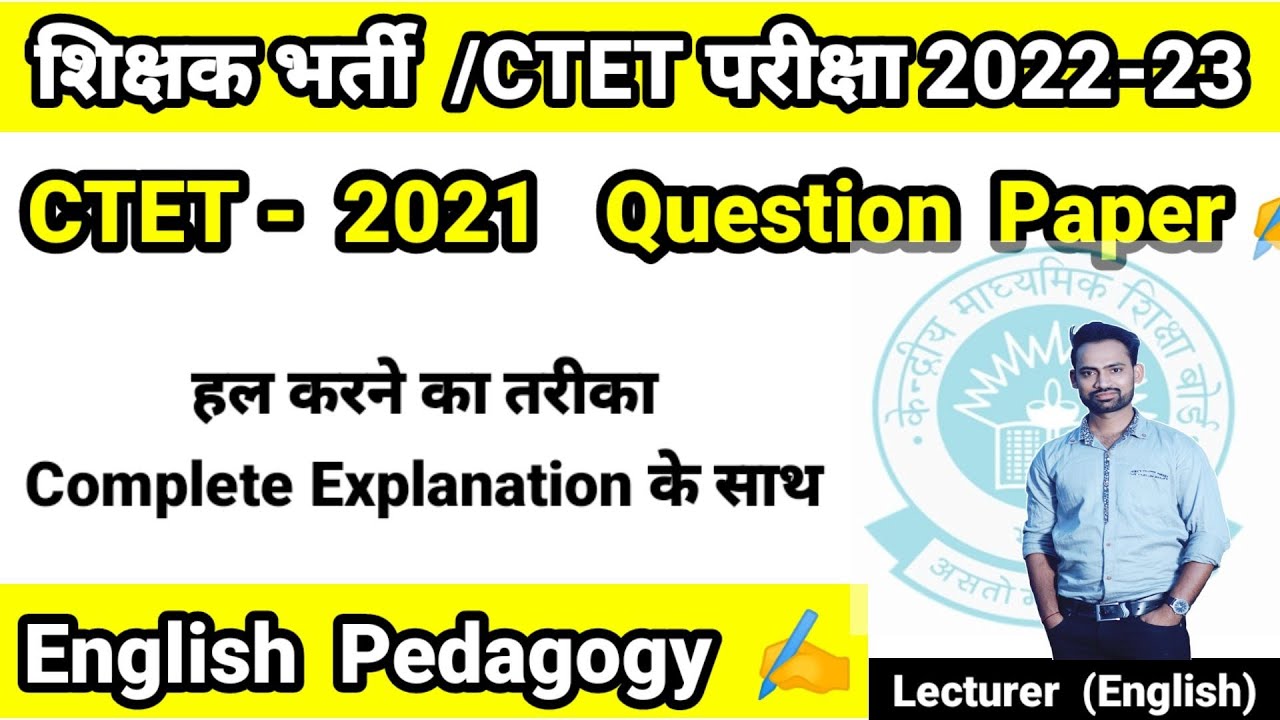 CTET Question Paper 2021 || Ctet Previous year question paper - YouTube