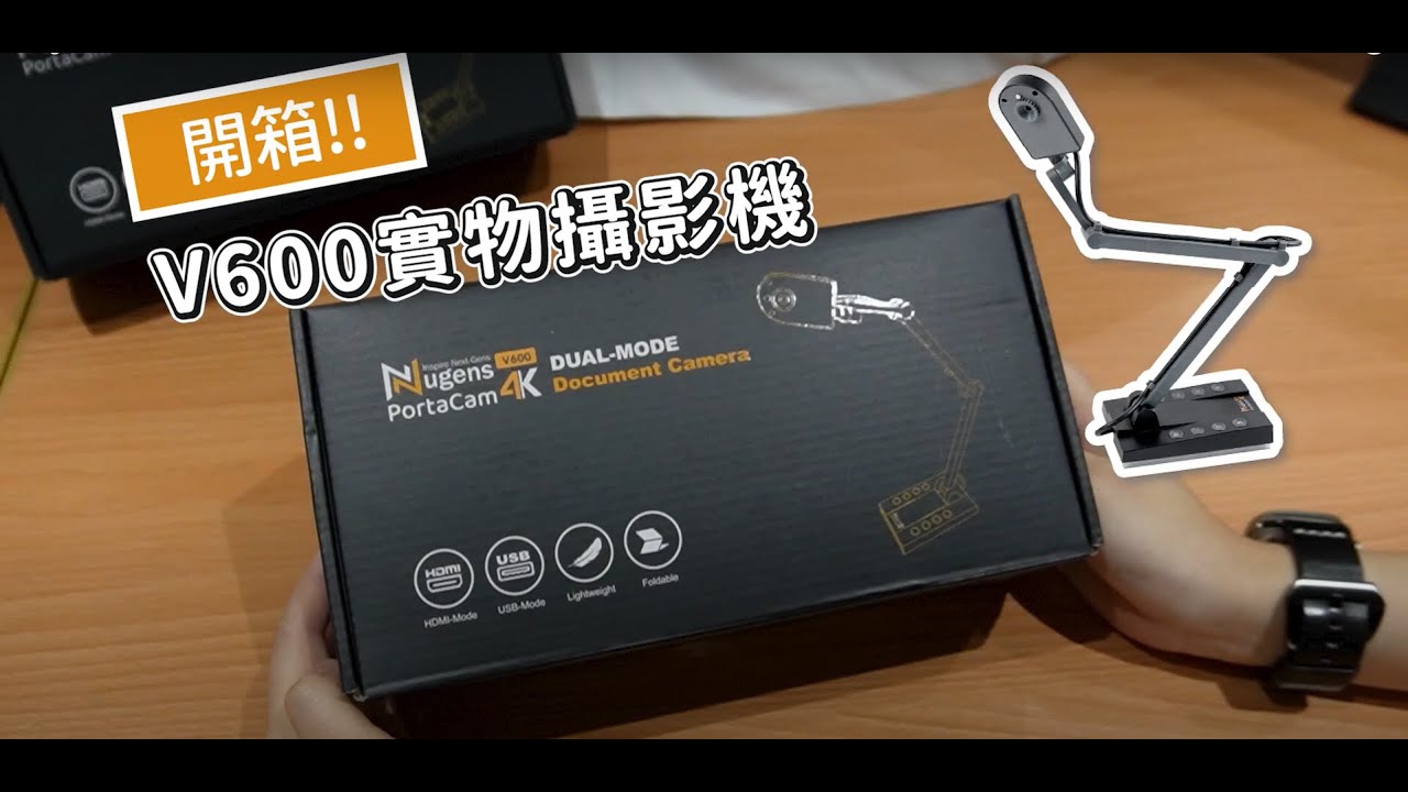Nugens V600 USB/HDMI雙模實物攝影機 - YouTube