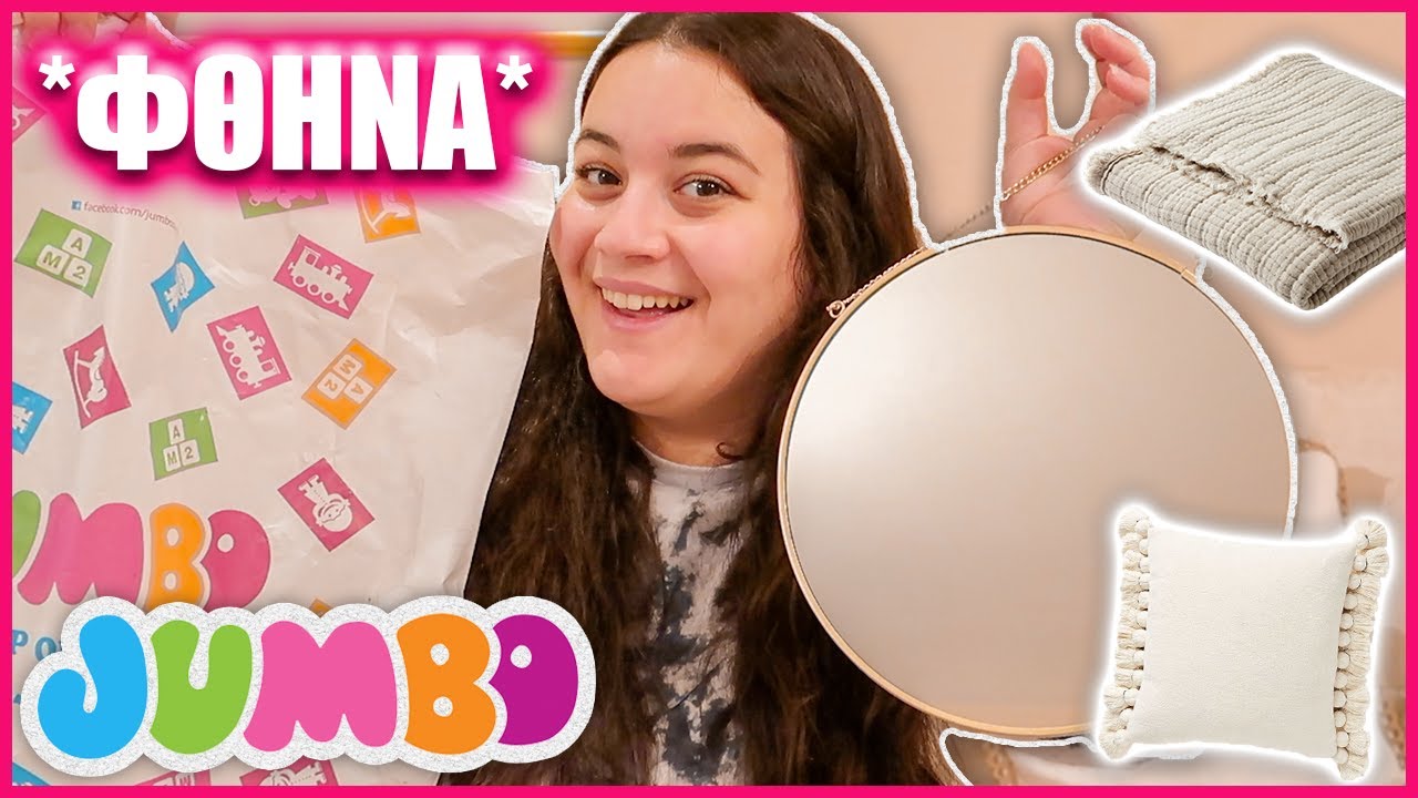 JUMBO HAUL | THEANO MPOGIATZOGLOU - YouTube