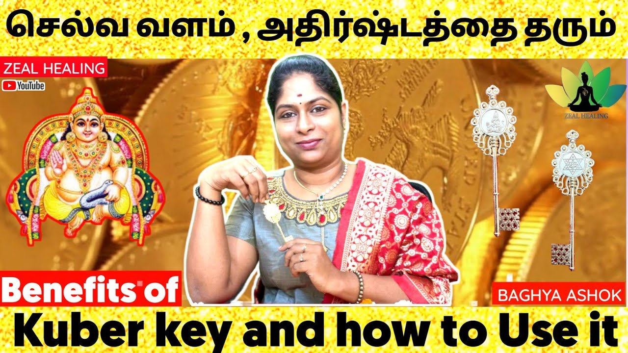 Benifits of Kuber key and how to Use it || BAGHYA ASHOK REIKI MASTER ...