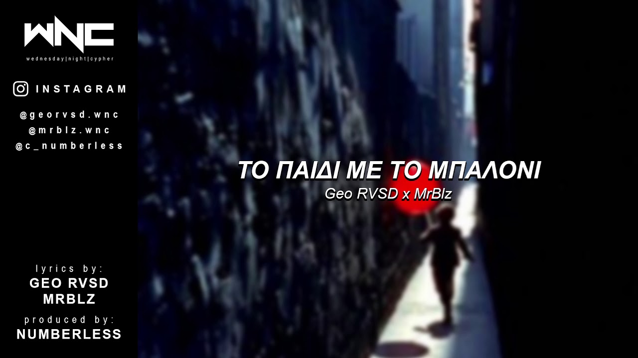 Geo RVSD x MrBlz - Το Παιδί με το Μπαλόνι | #WNCfam - YouTube
