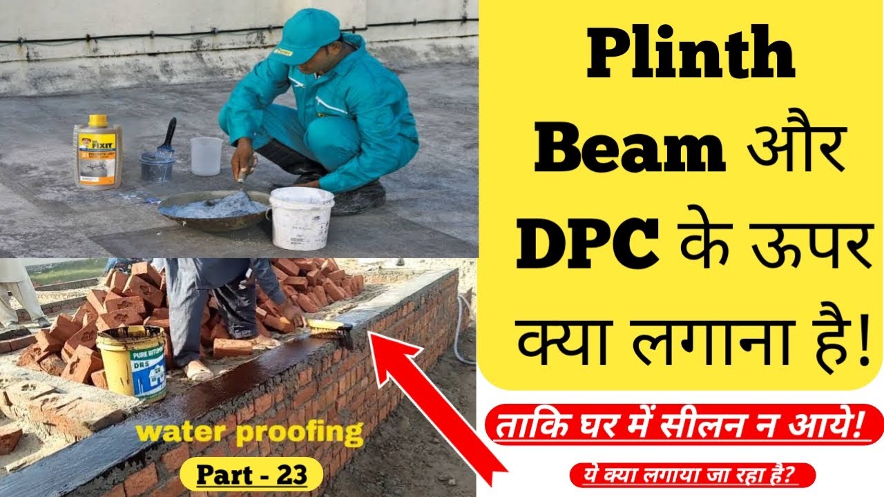 Waterproofing Coat on Plinth Beam...(Damp proofing) STEP-23 - YouTube