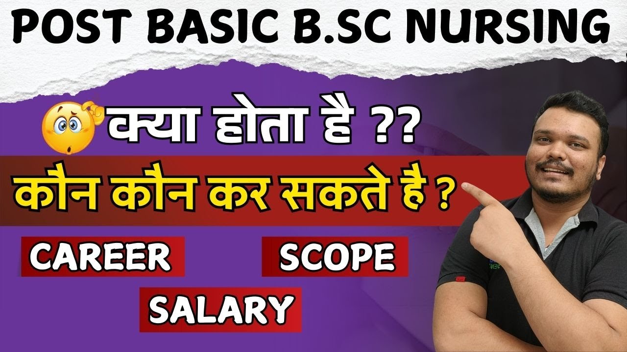 POST BASIC BSC NURSING | POST BASIC BSC NURSING 1ST YEAR | PBBSC 2ND ...