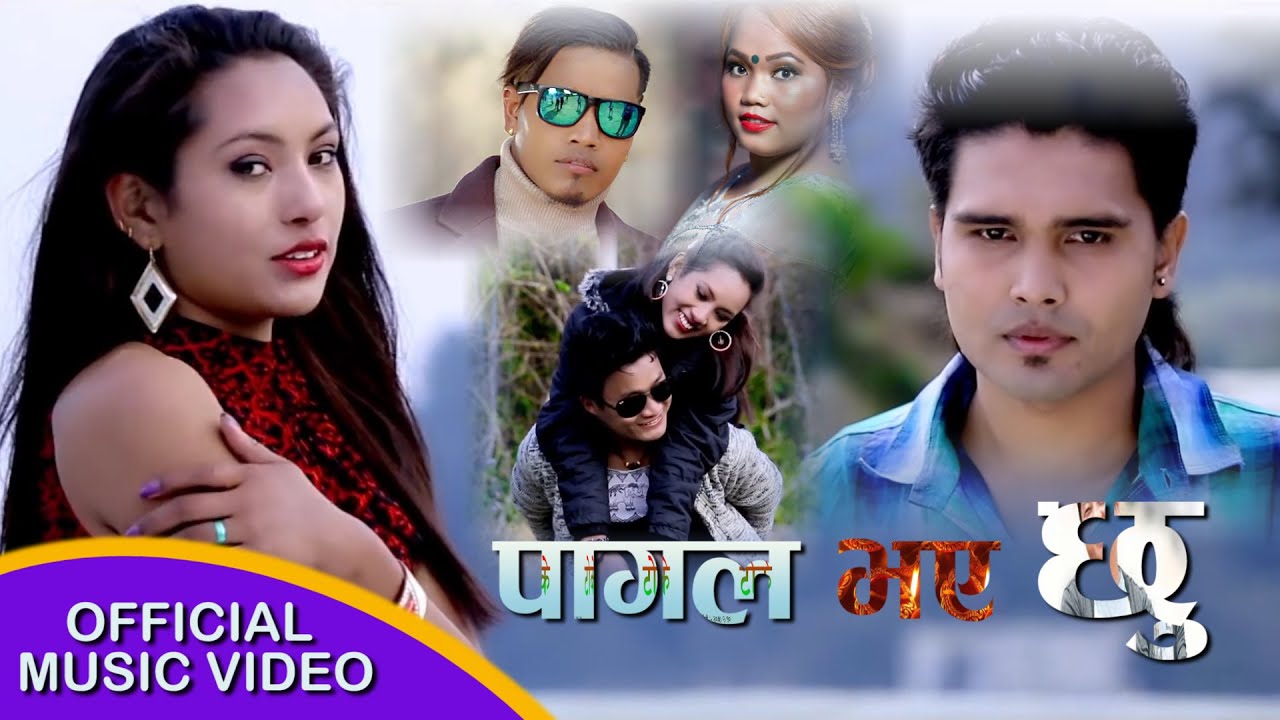 New Lok Dohori Song 2021 ''Pagal Bhayachhu'' Dev Narayan Magar & Janaki Tarami Magar HD - YouTube