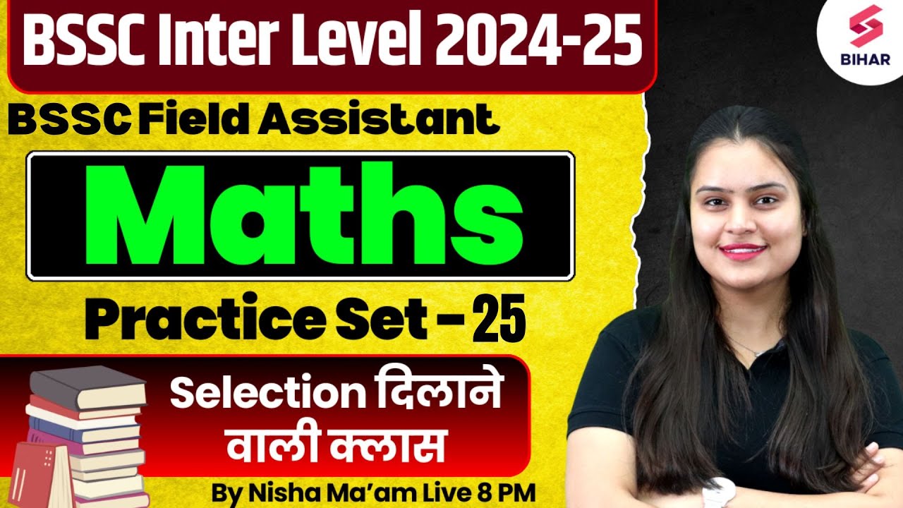BSSC Inter Level Maths Class | BSSC Field Assistant Maths Practice Set ...