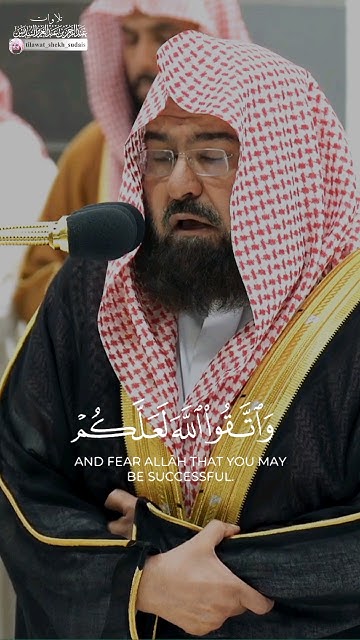 ﴿يَا أَيُّهَا الَّذِينَ آمَنُوا اصْبِرُوا وَصَابِرُوا وَرَابِطُوا