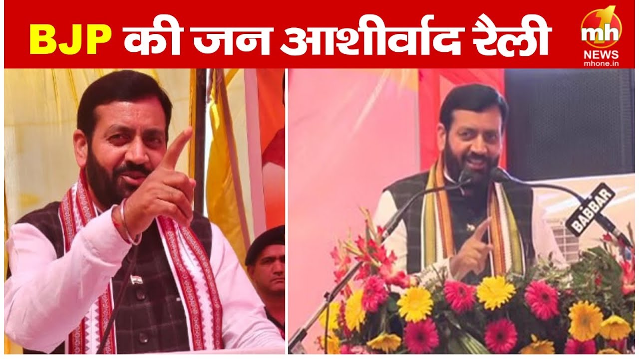 जन आशीर्वाद रैली में CM नायब सैनी का संबोधन || कलायत विधानसभा || BJP ...