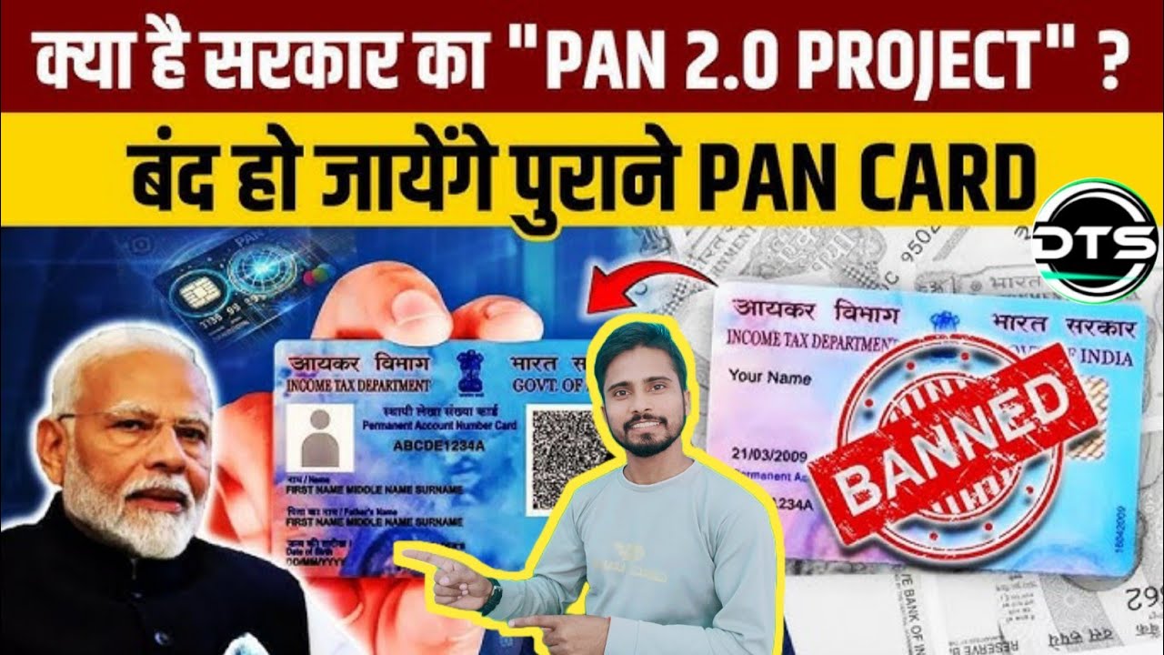What is PAN 2.0 Project ? PAN Card QR Code | Pan Card Big Update | Pan ...