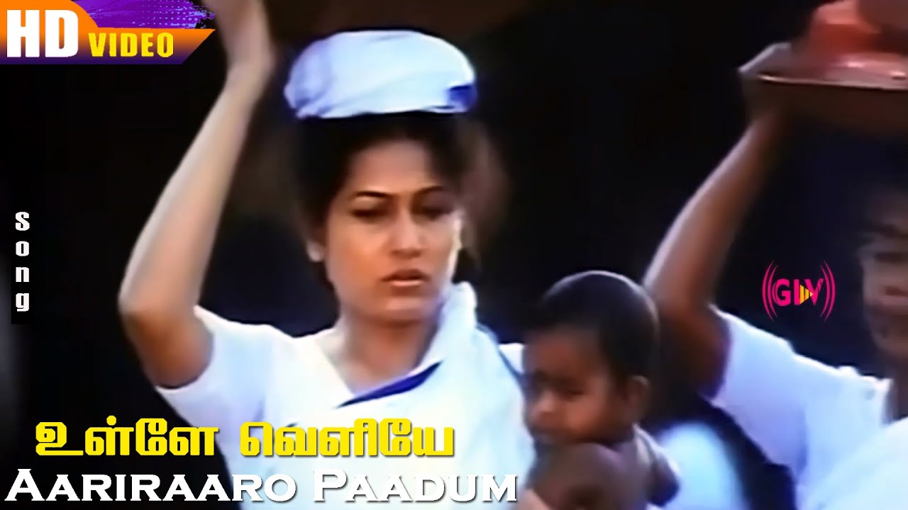 Aariraaro Paadum Ullam HD | Ilaiyaraaja | Parthiban | Aishwarya ...