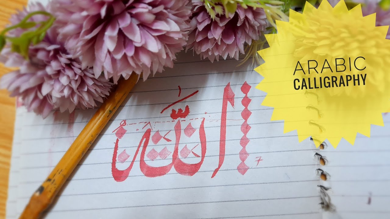 Allah calligraphy | arabic calligraphy tutorial | writing with qalam ...
