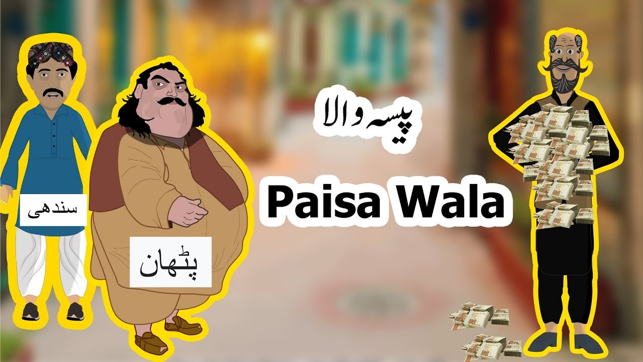 Funny Cartoon Paisa wala comedy show - YouTube