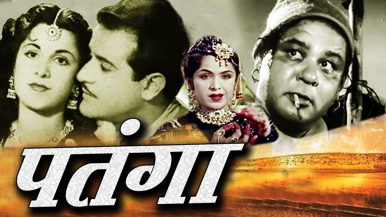 Patanga पतंगा Full Movie | Classic Hindi Films Nigar, Shyam, Gope ...