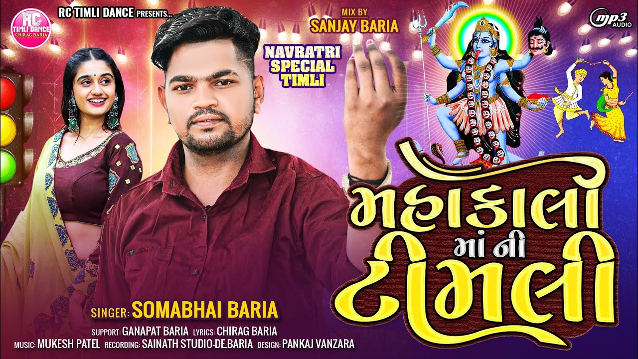 Somabhai Baria timli 2024 || Navratri special Garba timli 2024 ...