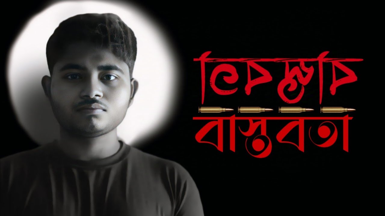 Bastobota - (official audio)-Shambhu - YouTube