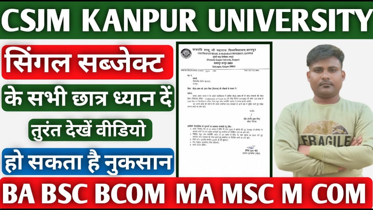 CSM Kanpur University latest update CSJM new update CSJM today update ...