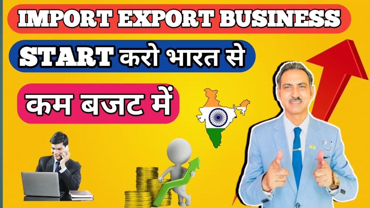 low cost import export business to start in india I low investment ...