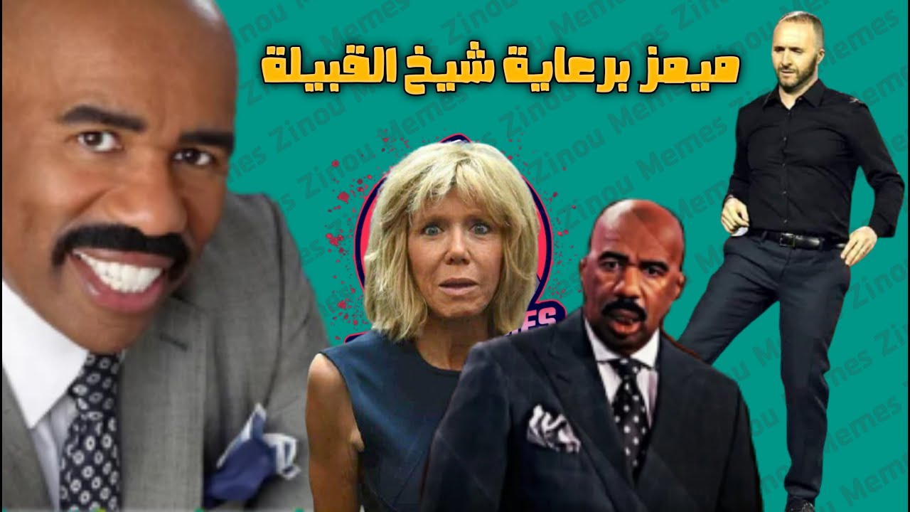 Memes Dz - Algerian MEMES Compilation 2020 #5 ميمز جزائري - YouTube