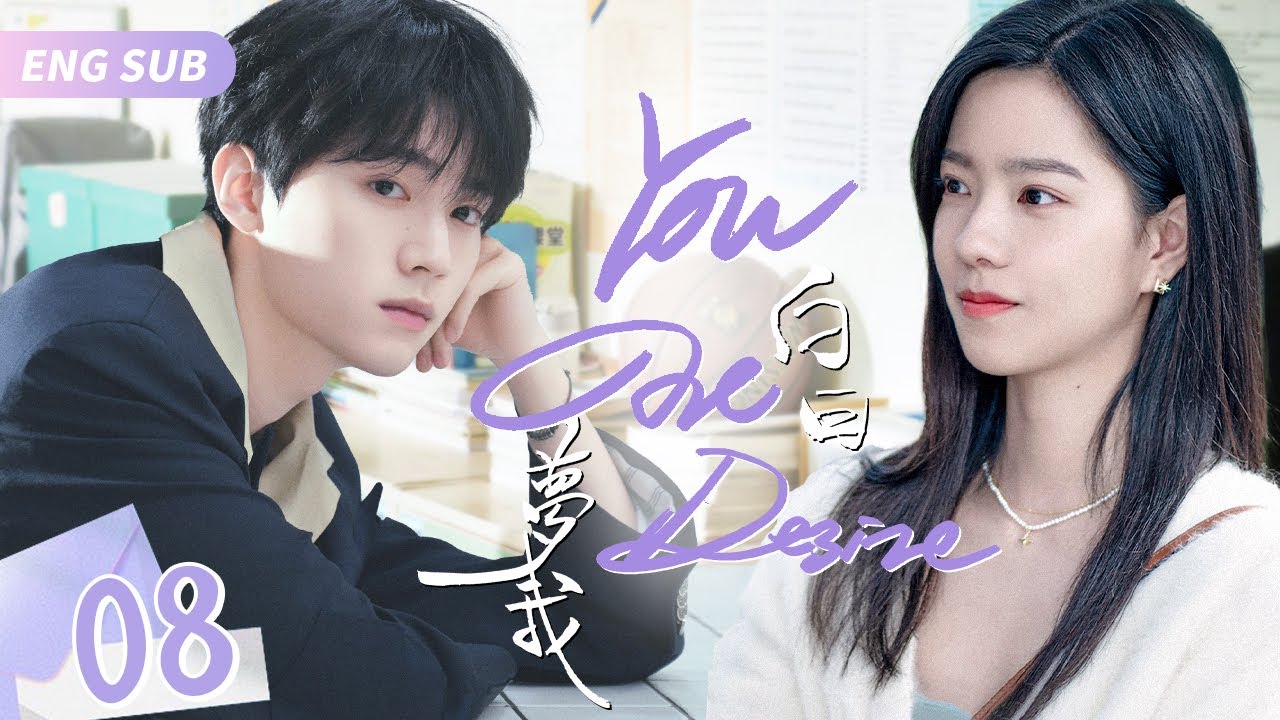 MultiSub EP08 轉學第一天扎爆校霸自行車，甜酷Girl竟被纏上校霸纏上了💜非要她做自己的校園女友💋操場深吻宣誓主權【白日夢我 You are Desire】#周翊然#莊達菲#芥子 ...