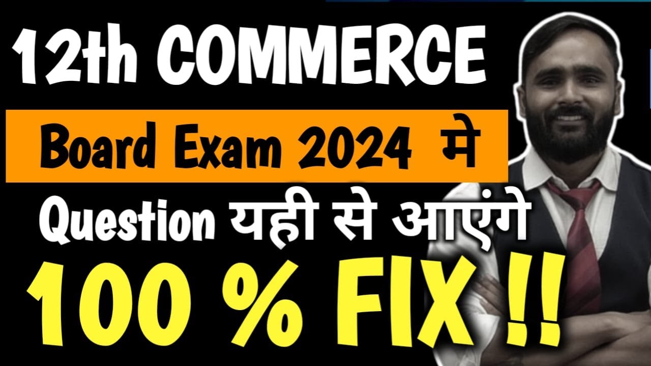 12th COMMERCE BOARD EXAM 2024 मे QUESTION यहीं से आएंगे | PRADEEP GIRI SIR - YouTube
