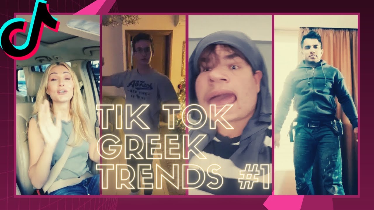 Τικ Τοκ Ελληνικα Αστεια Βιντεο Τρεντς - Funny Greek Tiktoks #1 - YouTube