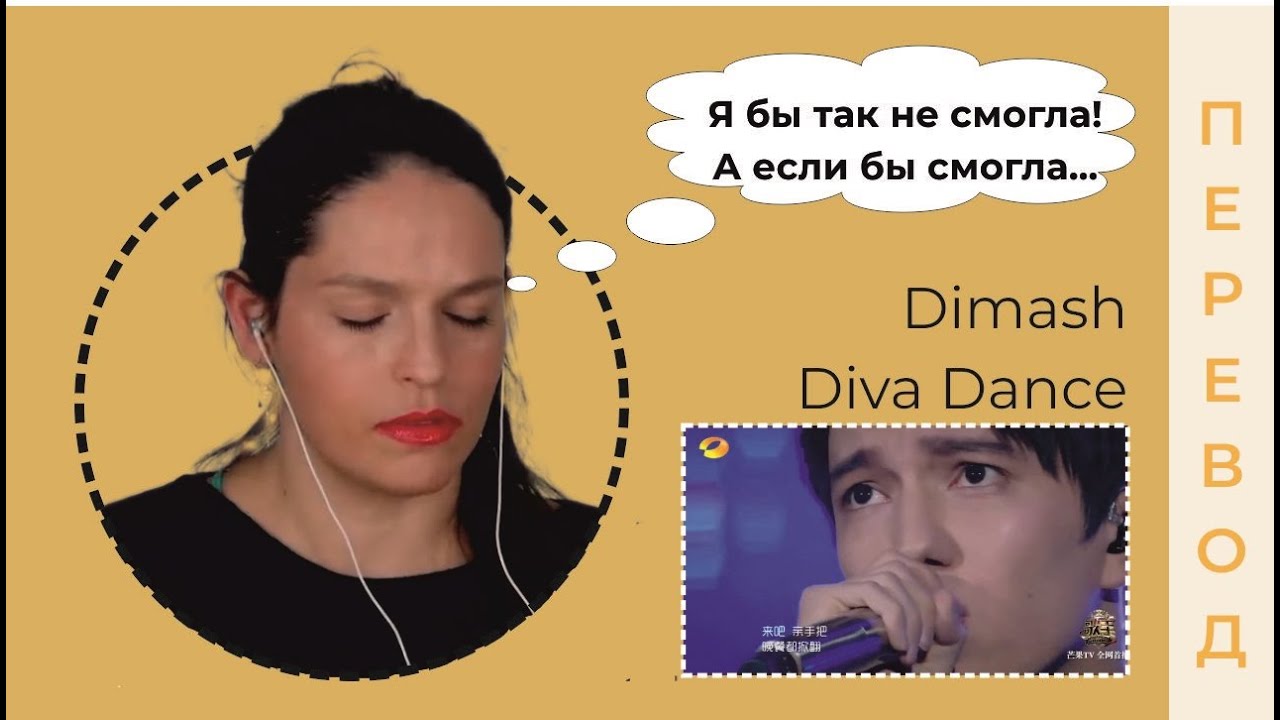 Перевод: Dimash reaction by Linor Oren. Учитель вокала делает реакцию ...
